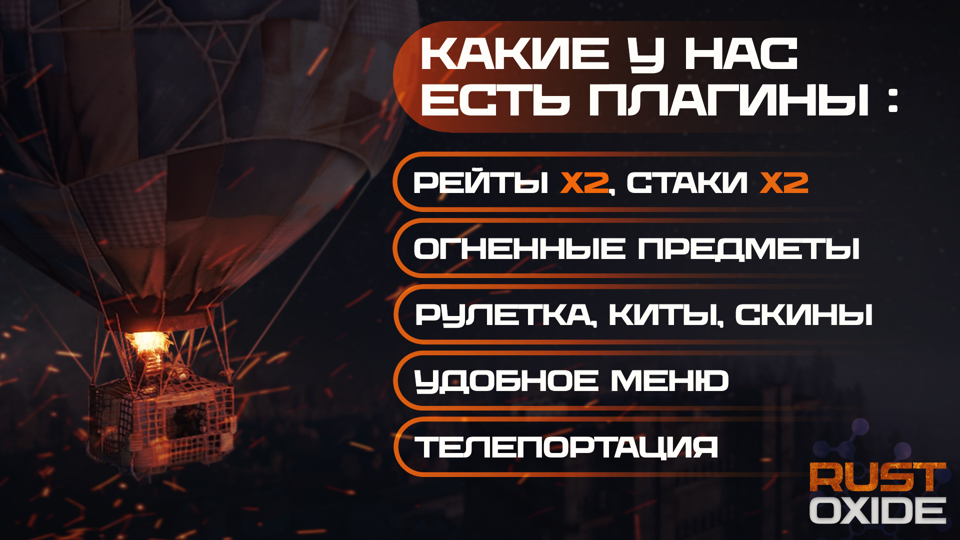 RUST-KION |MAX3|Skills|Cases| - Сервер Раст - Rust-Servers