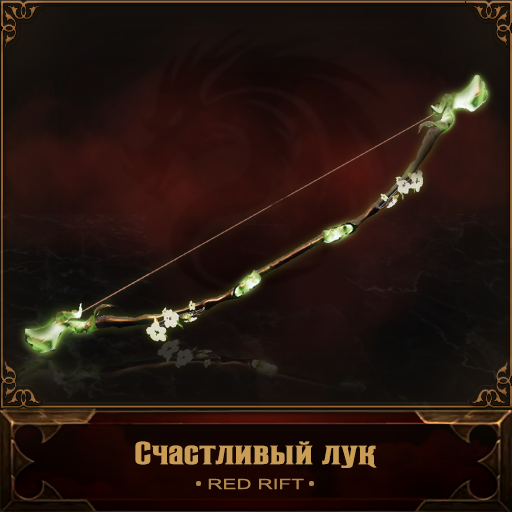 RED RIFT 1001751 - SurvivalHost Image Hosting