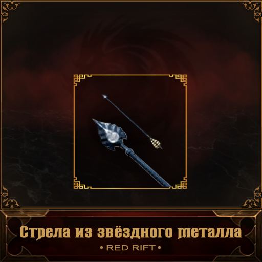 RED RIFT 53656 - SurvivalHost Image Hosting